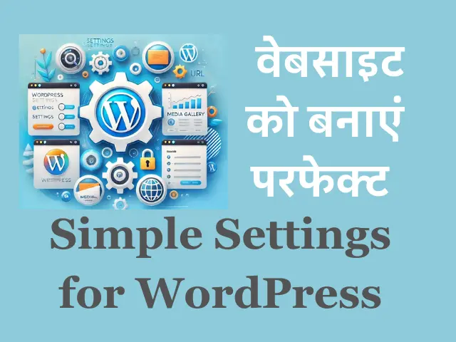 7 Simple WordPress Settings For A Perfect Website - Ameazia